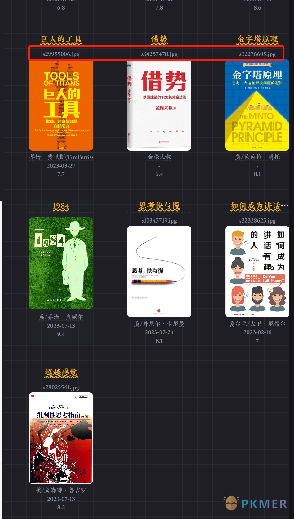 Pkmerdataview 实战:obsidian Dataview 引用本地图片